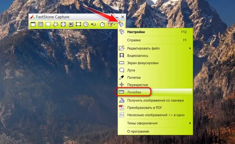Экранная пиксельная линейка в Windows